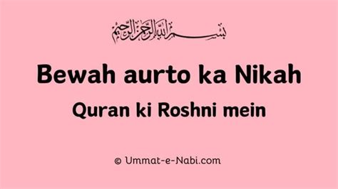 Namaz Ki Niyat Ka Tarika Qurano Sunnat Ki Roshni Me Ummat Ki Islah