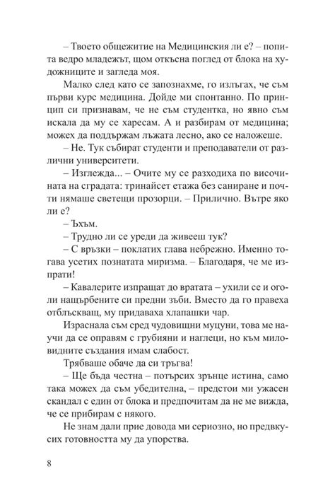 【Общежитие за чудовища】Сиела • Цена