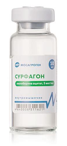 Архив/Сурфагон 5 мкг раствор для инъекций, 10 мл, Мосагроген