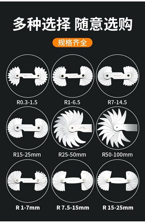 圓弧尺 R規 R角規 R尺 圓角尺寸靠它 不銹鋼r規全套高精度半徑規樣闆r角規規尺 弧度圓角測量工具 五金用品 蝦皮購物