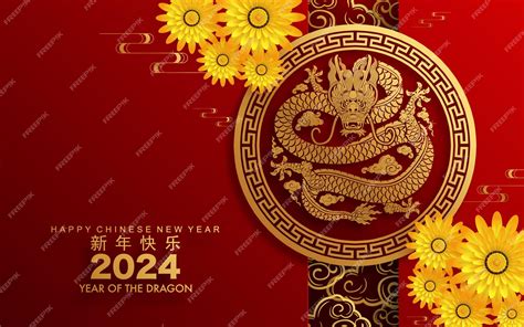 幸せな中国の旧正月 2024 年花lanternasian 要素とドラゴンの星座色の背景に金紙カット スタイル翻訳明けましておめでとうござい
