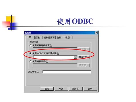 資料庫程式設計 VB資料庫設計簡介 週次3 建國科技大學 資管系 饒瑞佶 ppt download