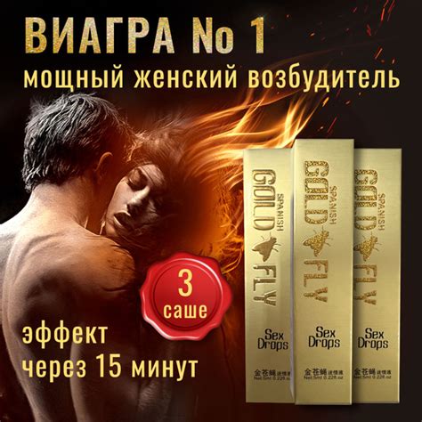 Шпанская мушка мощное возбуждающее средство виагра для женщин
