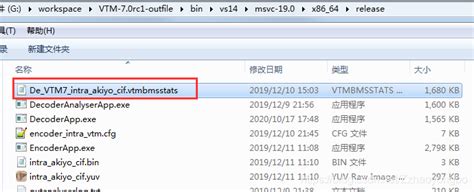 vvc编码程序入门超详细教程——vtm从源码下载到编码cu划分结果可视化 vtm入门 csdn博客