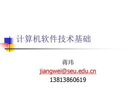 Day1c基础知识word文档在线阅读与下载无忧文档 Day1c基础知识word文档在线阅读与下载无忧文档