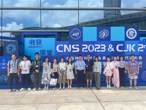 参加中国神经科学学会第十六届全国学术会议暨第二届中日韩国际会议 组内活动 潘秉兴课题组
