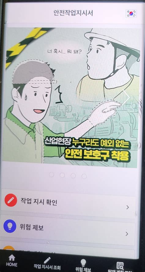 남성 비하 표현이 보이네요 상담 및 안전 제보방 전국금속노동조합 현대중공업지부