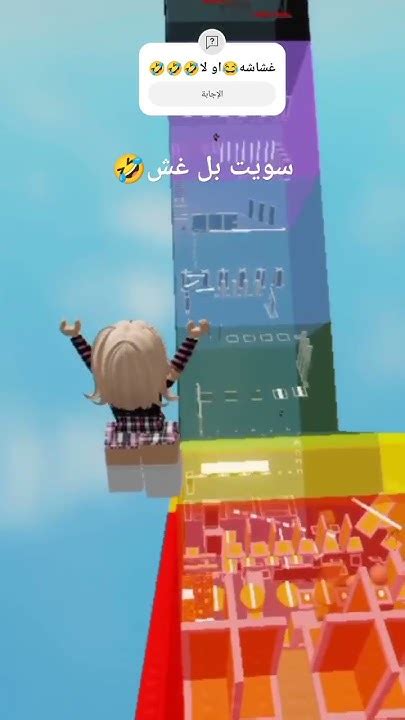 سويته بالغش ولا تنسون الايك والاشتراك Youtube