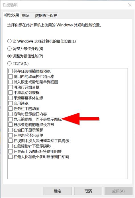 如何在windows 10中启用或禁用缩略图预览 Csdn博客