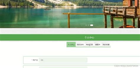 springboot java考研资料共享交流平台 rm8u3 csdn博客