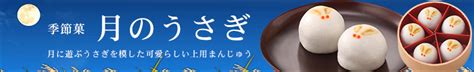 彩雲堂 創業141年 和菓子の彩雲堂