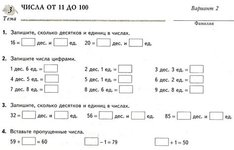 Как сделать карточку по математике для 2 класса простые шаги и