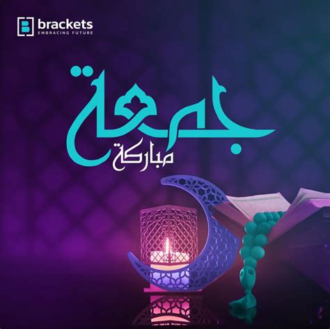 Brackets On Linkedin Jummahmubarak Blessedfriday Fridayprayers