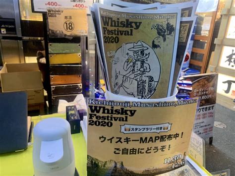 「吉祥寺武蔵野三鷹ウイスキーフェスティバル2021」開幕 ウイスキーを楽しんで 吉祥寺経済新聞