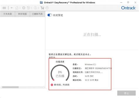 Bitlocker是什么意思 Bitlocker加密格式化怎么恢复 Easyrecovery易恢复中文官网