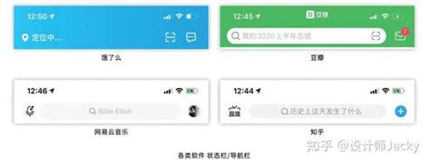 苹果 iOS设计规范 指南 知乎