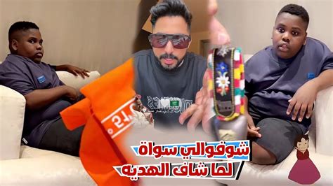 حمد رجع من السفر و عزازي كان في انتظاره Youtube