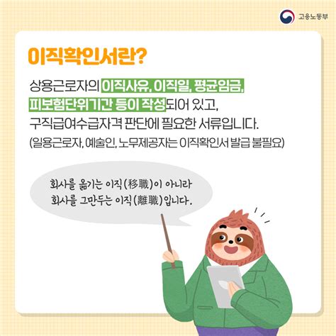 실업급여 회사 조건 이직 확인서 처리 여부 조회 요청 발급 후기 처리기간 알아보자 네이버 블로그