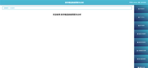 Python数字藏品购物商城爬虫与可视化大屏系统的设计与实现爬虫产品设计 Csdn博客