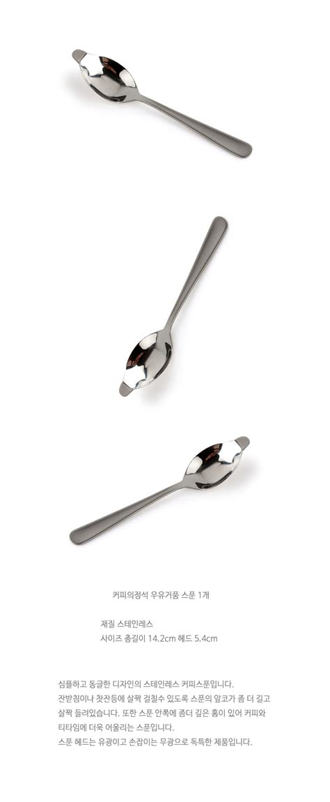 Wineqok 커피의정석 우유거품 스푼 1개 핫트랙스