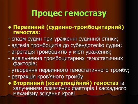 Геморагічні діатези презентация онлайн