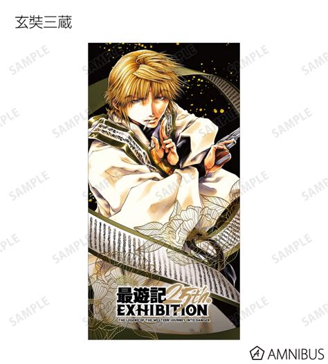 最遊記25th Exhibition キービジュアル 大判ポストカード 4枚セット Amnibusアムニバス
