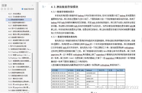 计算机毕业设计hadoopsparkhivesqoop电商网站用户行为分析系统 电商大数据 电商数据分析 电商可视化 大数据毕业设计