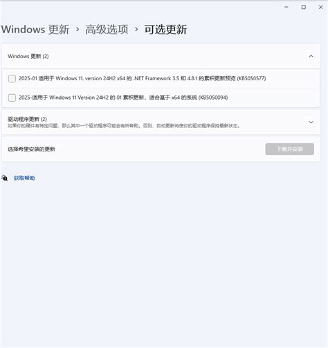 【建议更新】win11 更新 输入法强切英文bug 终解决！ 资源荟萃 Linux Do