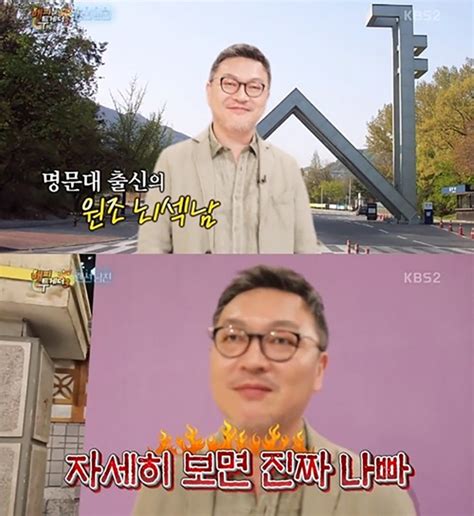 예능리뷰 ‘해피투게더 3 김의성 박명수에 “말 함부로 하지 말아라” 폭소 김현덕 기자 톱스타뉴스