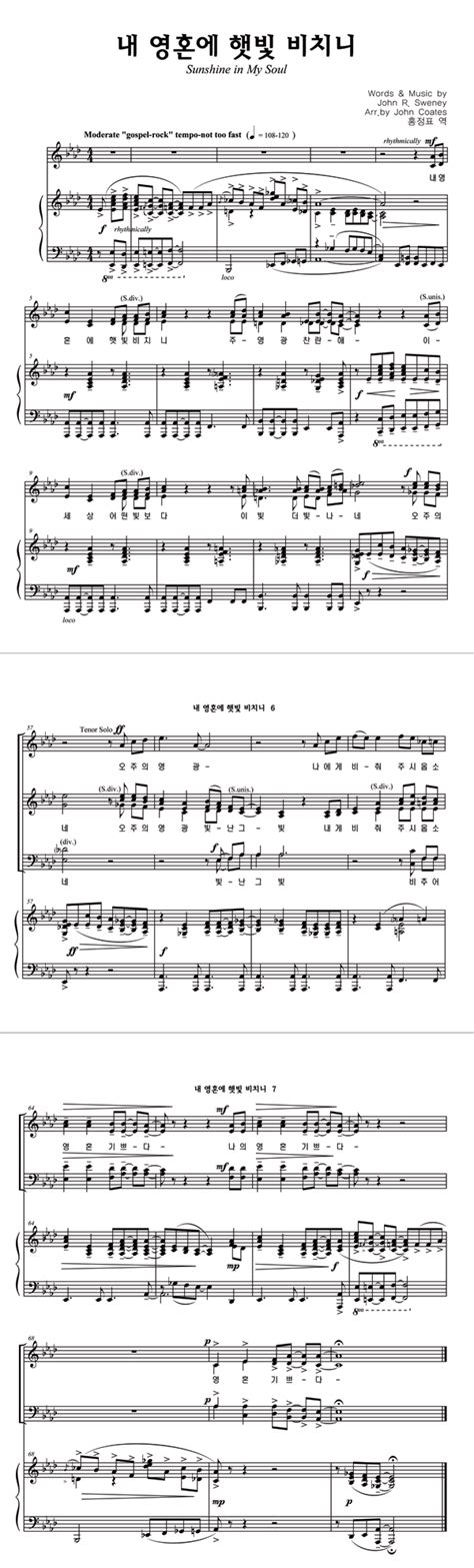 새 찬송가 428장 악보통