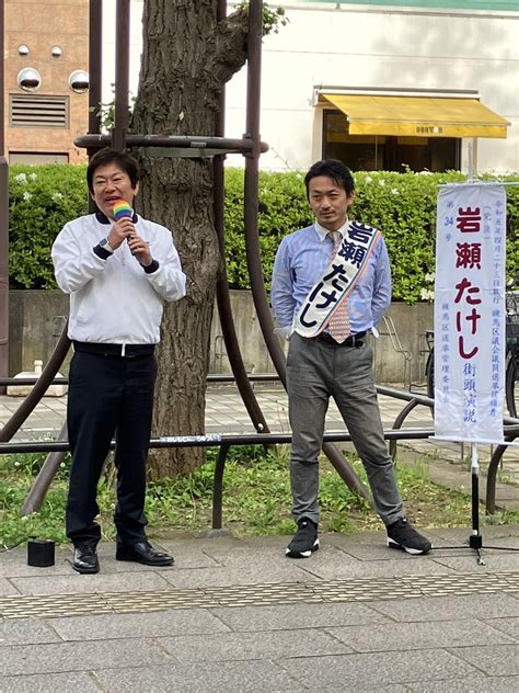 岩瀬たけしサポーターズ！423練馬区議選挙 On Twitter 光が丘公園での街宣には、 元練馬区長候補・吉田健一さんが飛び入りで参加