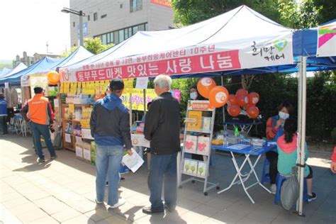 5월 가정의 달 나눔 릴레이 행사 개최 인사이드코리아