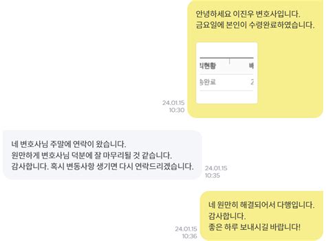 월차임 연체 성공사례 상가 임차인이 월세를 연체한 경우 내용증명으로 해결 365일 24시간 전문 변호사의 법률서비스