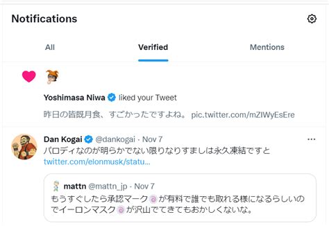 mattn on Twitter Twitter承認済みユーザ様専用メンション欄できてた https t co