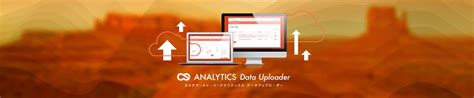 Cs Data Uploader