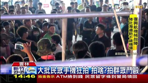 酒後起口角！媽祖遶境爆鬥毆 7人打1人 Youtube