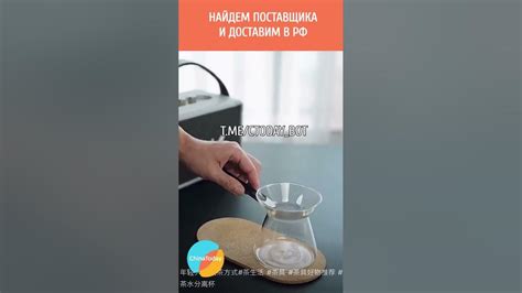 Чайник с помпой для заваривания из Китая #бизнесскитаем - YouTube