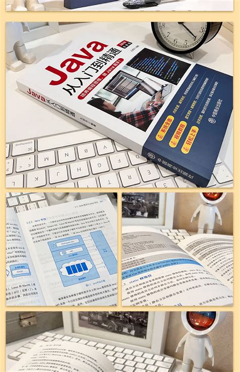 【现货正版】java从入门到精通全新版2023版java语言程序设计电脑编程基础计算机软件开发教程java编程入门零基础自学书籍