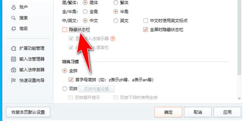 搜狗输入法隐藏了怎么弄出来360新知