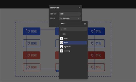 组件属性 Mastergo 帮助中心