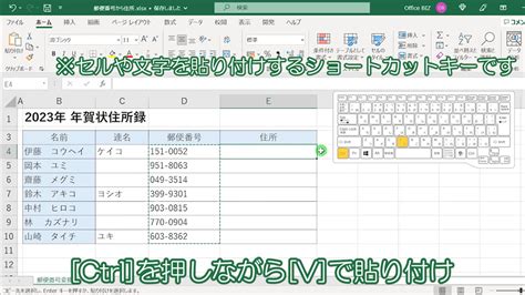 エクセル Excel で郵便番号から住所に変換する方法は？【別のセルに住所を入力】 エクセル大学