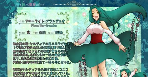 うみりく】 【うみりく】フローライト・グランデュオ【アフターcs】 ぷるたぶゆったりまったりのイラスト Pixiv