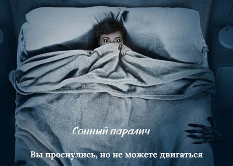 Я прекрасно чувствую что лежу и сплю…но чувствую также что кто то приближается ко мне смотрит