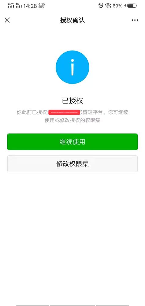 小程序授权第三方平台成功后，回调接口返回success 却没有出现授权成功页面？ 微信开放社区