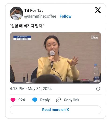 민희진 일할때삐지지말자 사회생활 신조 팬플러스 커뮤니티