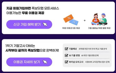 족보닷컴 미리보는 기말고사로 내신준비 네이버 블로그