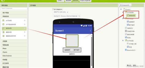 【深海王国】小学生都能做的app？appinventor、ble蓝牙、arduino联合开发你的第一个手机远程控制程序（6）app