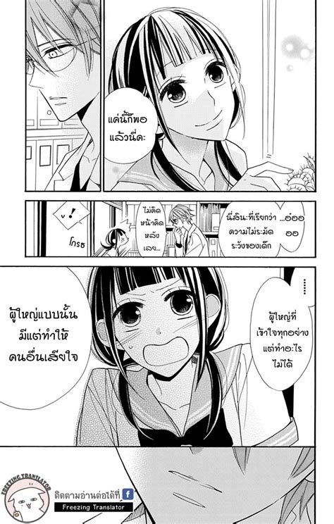Freezing Translator Hayaku Otona Ni Narinasai Ch1 Th