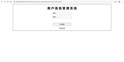 基于ssh框架的管理系统【完整项目源码】ssh系统源码 Csdn博客