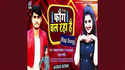 Fogg Chal Raha Hai Bhojpuri YouTube